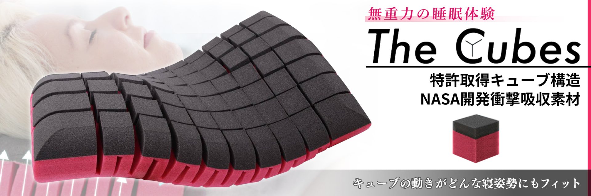 トップページ - The cubes｜日本公式サイト